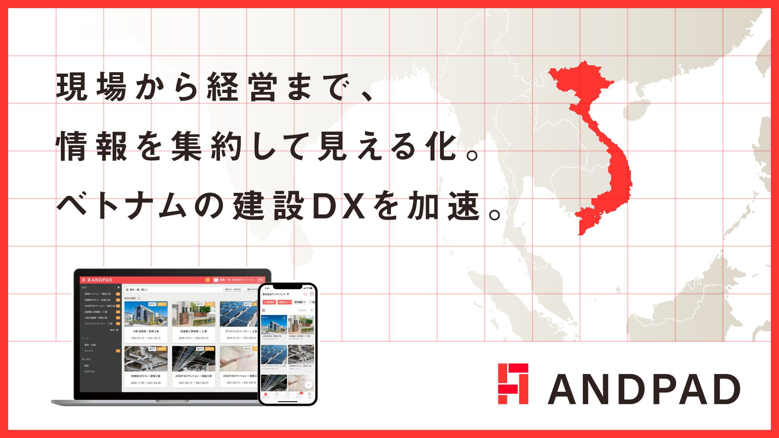 JETRO「日ASEANにおけるアジアDX促進事業」に採択 | ANDPAD（アンドパッド）