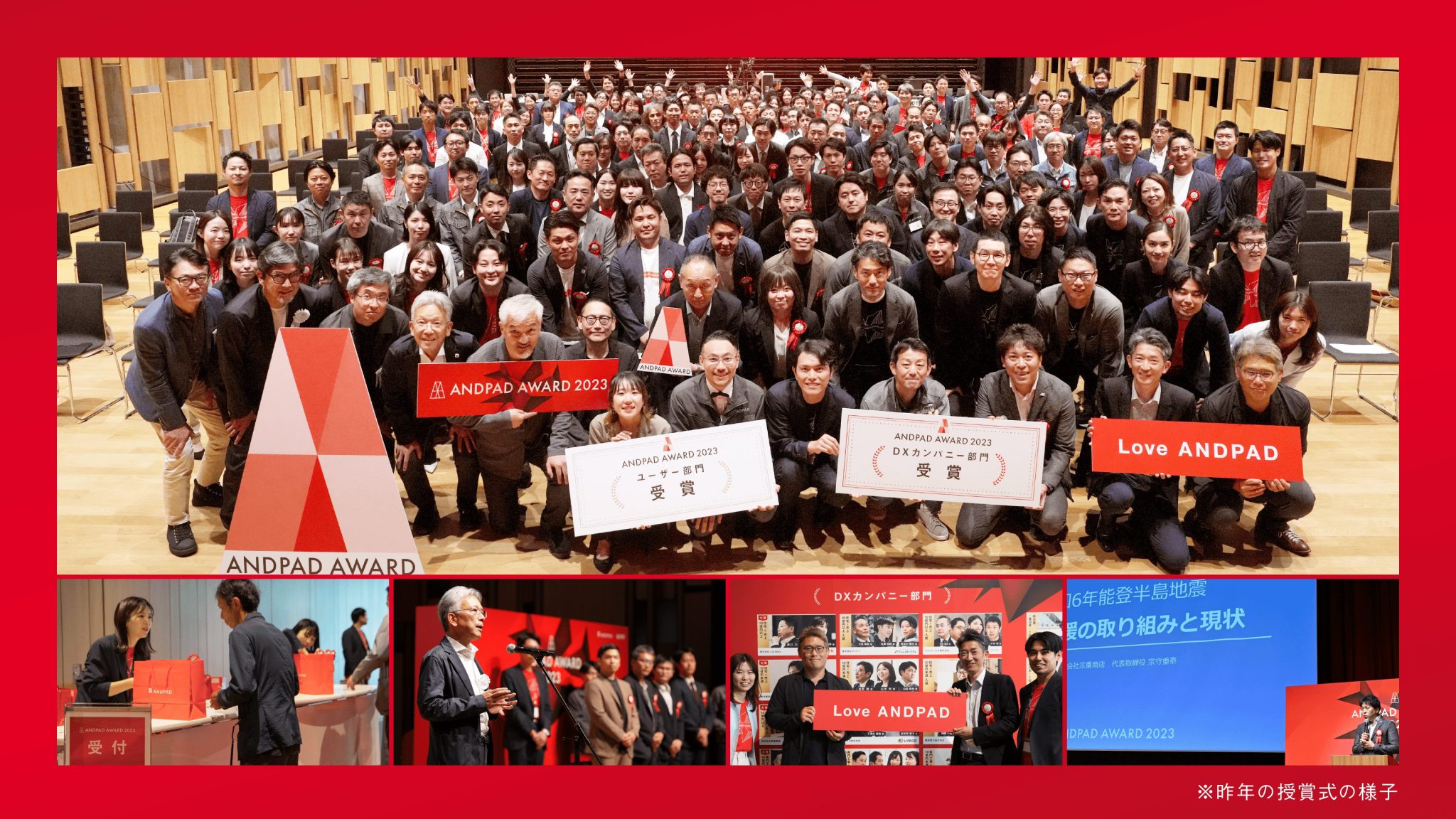 ANDPAD AWARD 2025 DXカンパニー部門 入賞企業を発表 併せて授賞式のオンライン視聴も受付開始 | ANDPAD（アンドパッド）