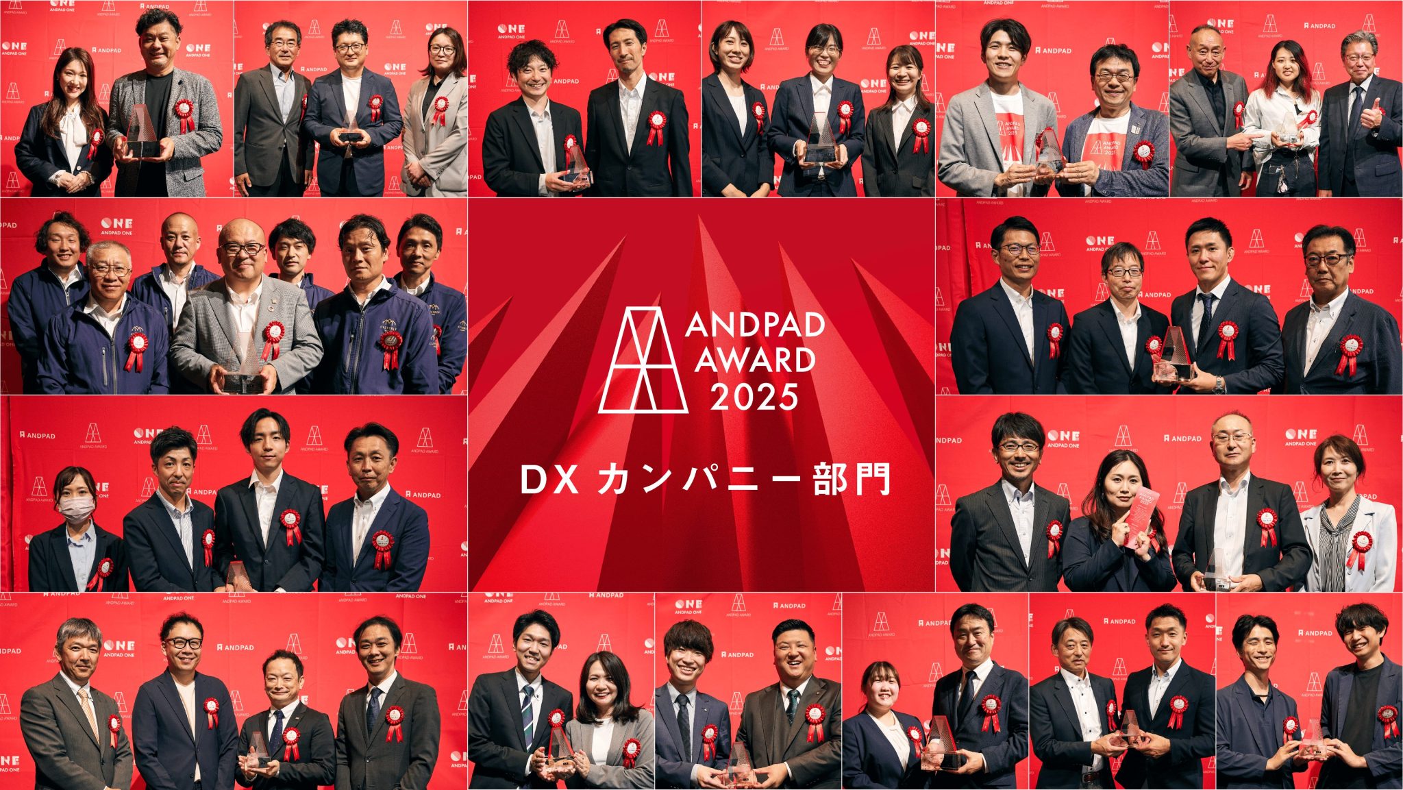 ANDPAD AWARD 2025 授賞式を開催 | ANDPAD（アンドパッド）