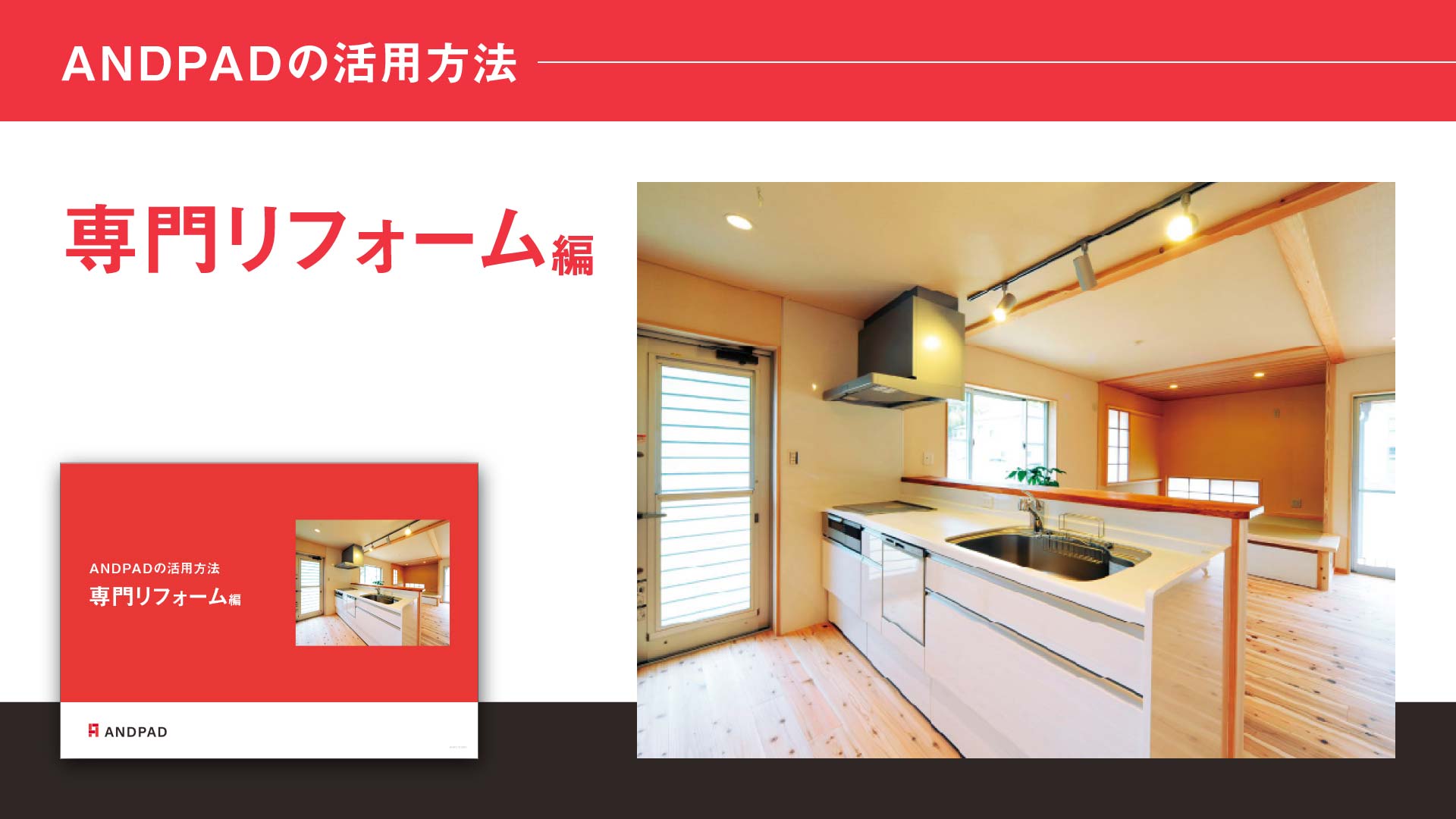 ANDPAD図面についてのお役立ち資料一覧 | ANDPAD（アンドパッド）