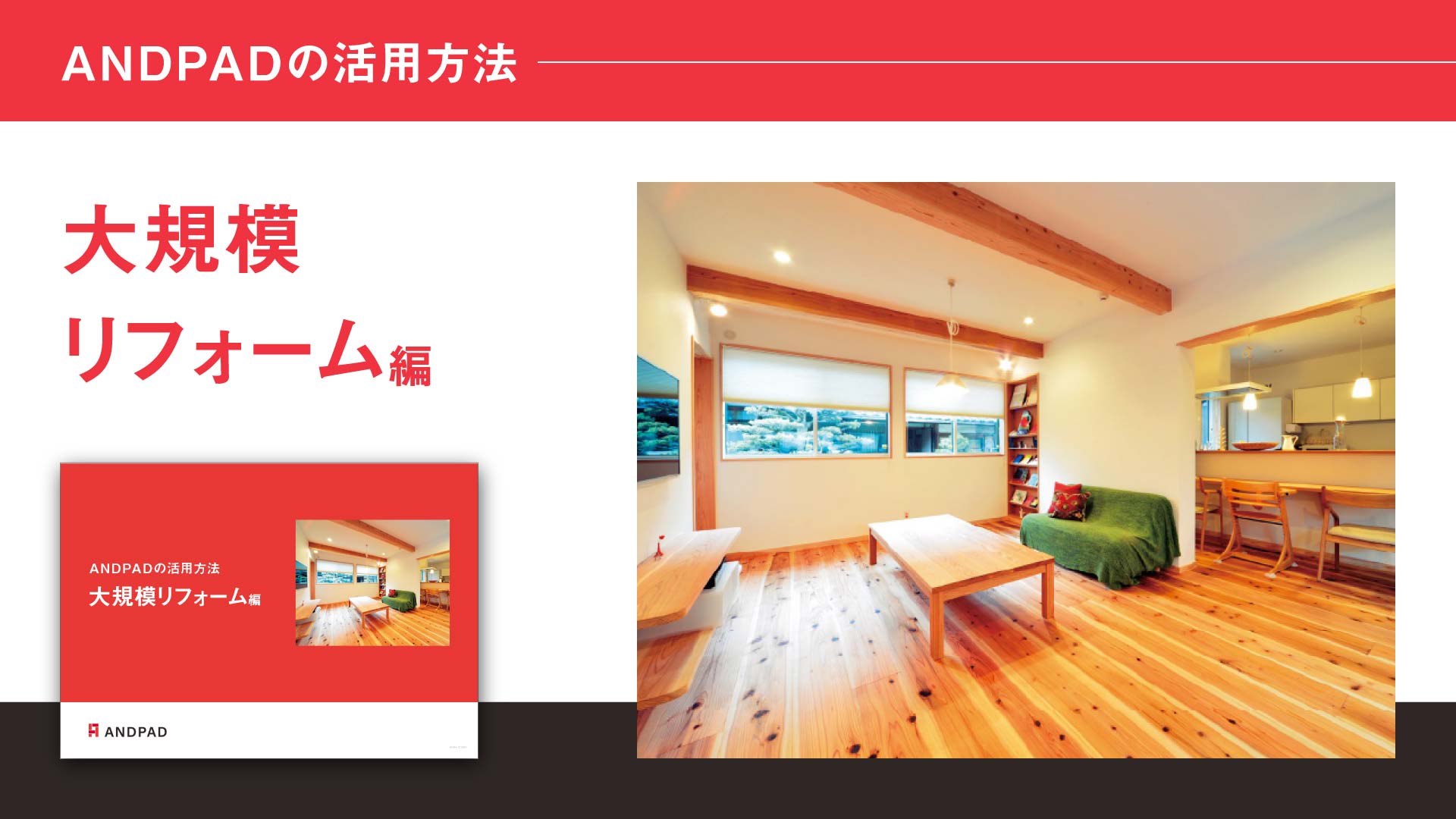 ANDPAD図面についてのお役立ち資料一覧 | ANDPAD（アンドパッド）