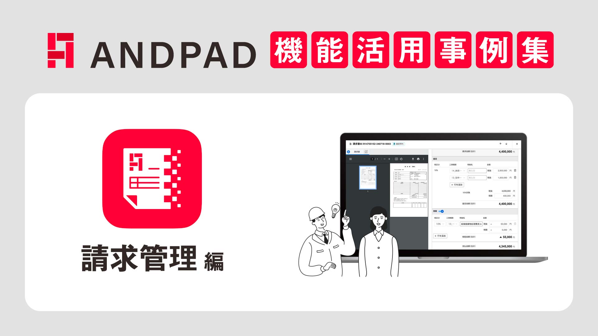 遠隔臨場機能の活用事例集 | ANDPAD（アンドパッド）