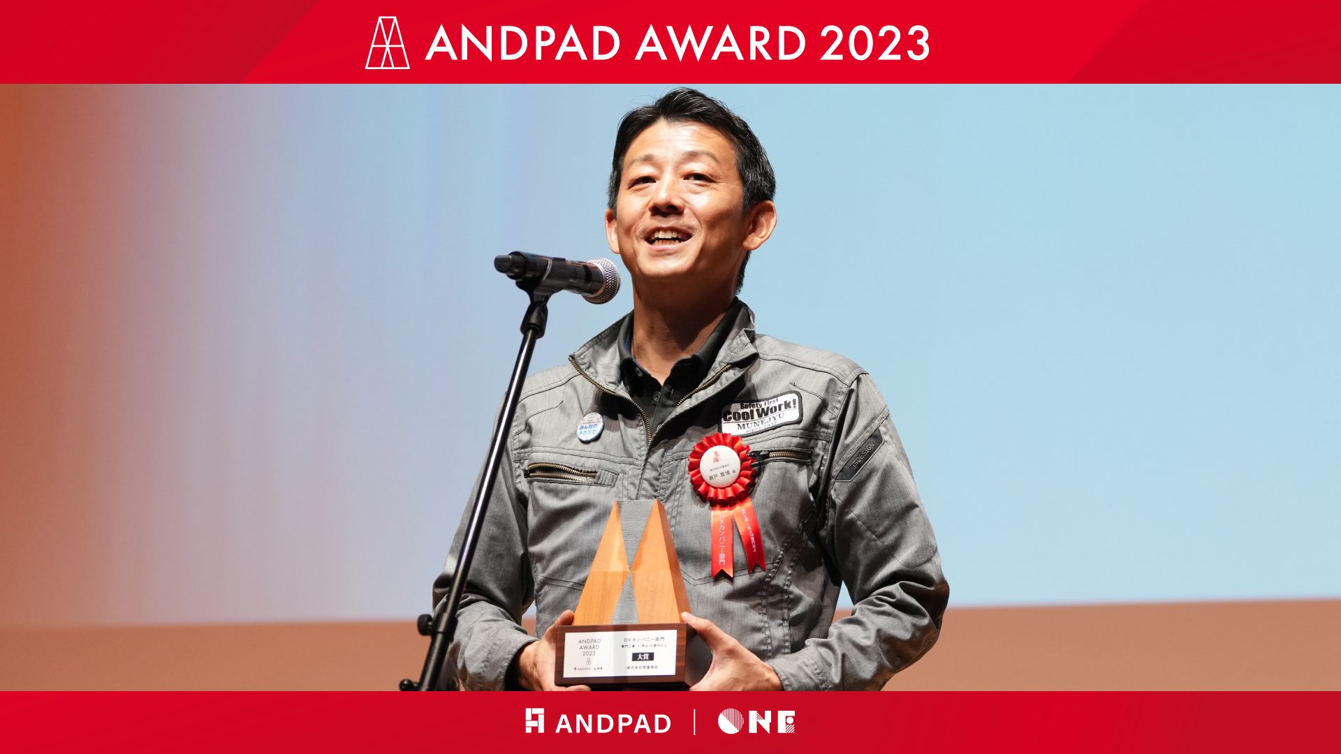 ANDPAD AWARD 2023 授賞式を開催 | ANDPAD（アンドパッド）