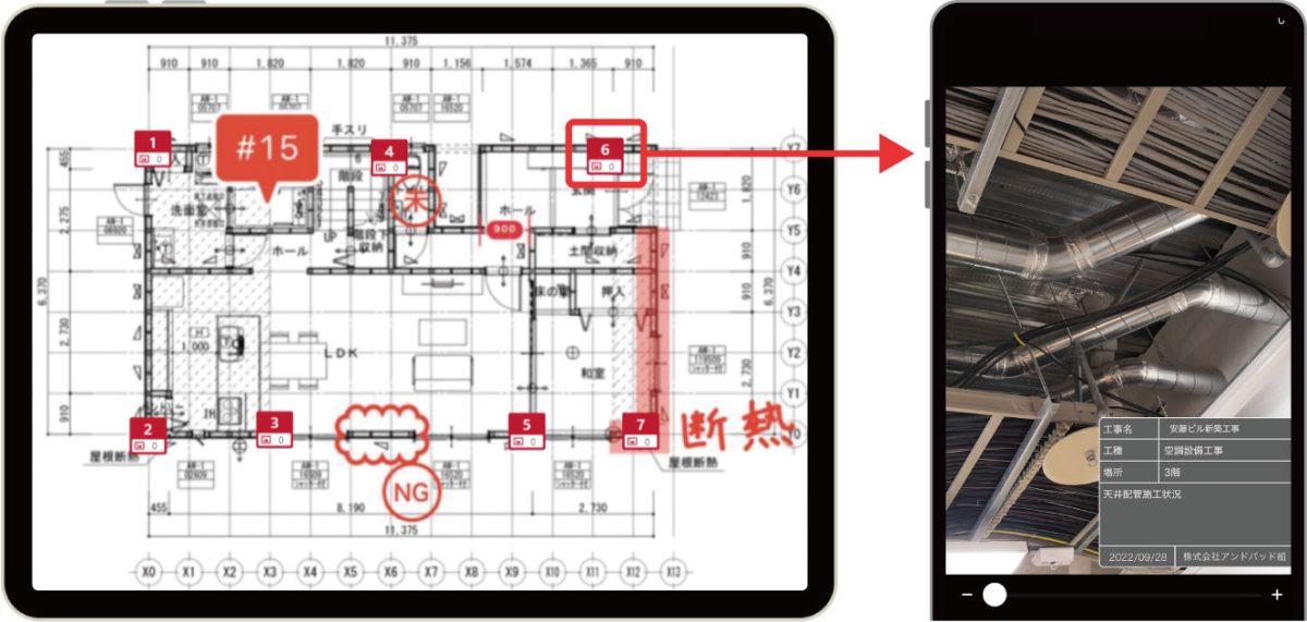 ANDPAD BPO | 建設業向けBPO（業務代行サービス）