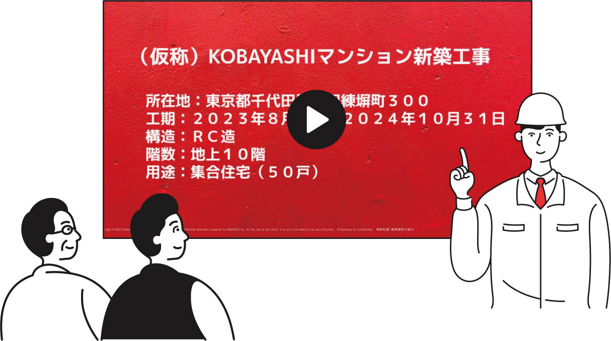 ANDPAD BPO | 建設業向けBPO（業務代行サービス）