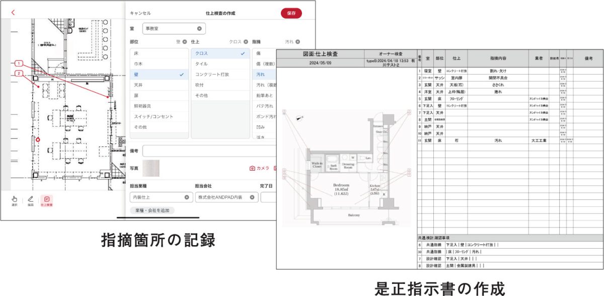ANDPAD BPO | 建設業向けBPO（業務代行サービス）