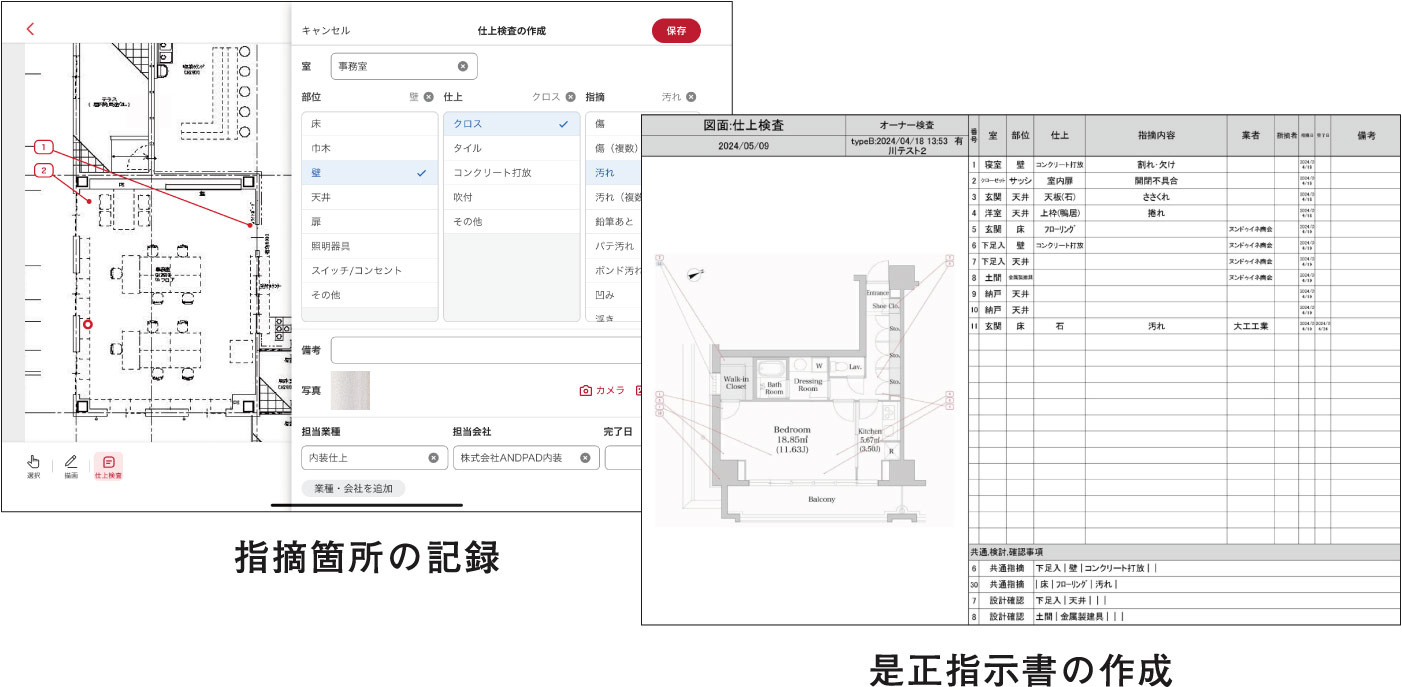 ANDPAD BPO | 建設業向けBPO（業務代行サービス）