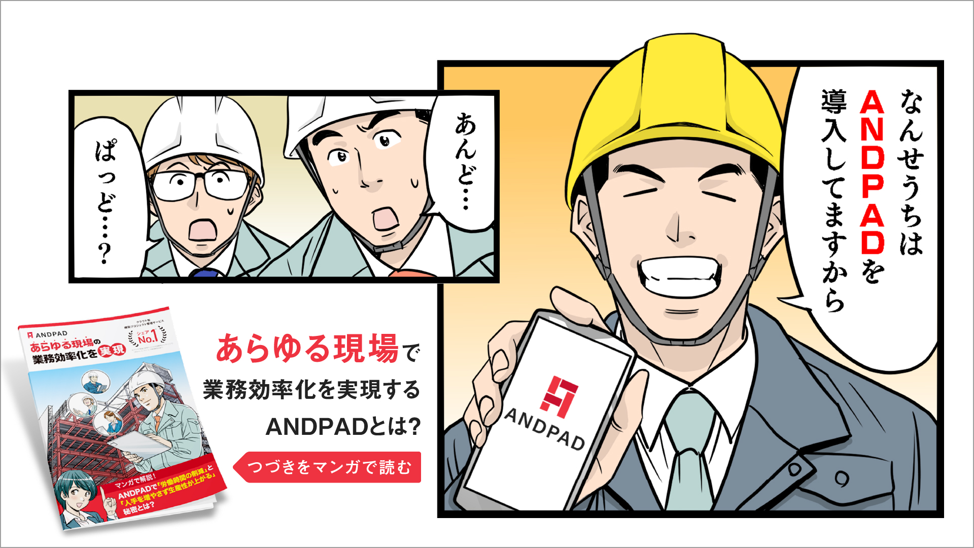 ANDPAD図面についてのお役立ち資料一覧 | ANDPAD（アンドパッド）