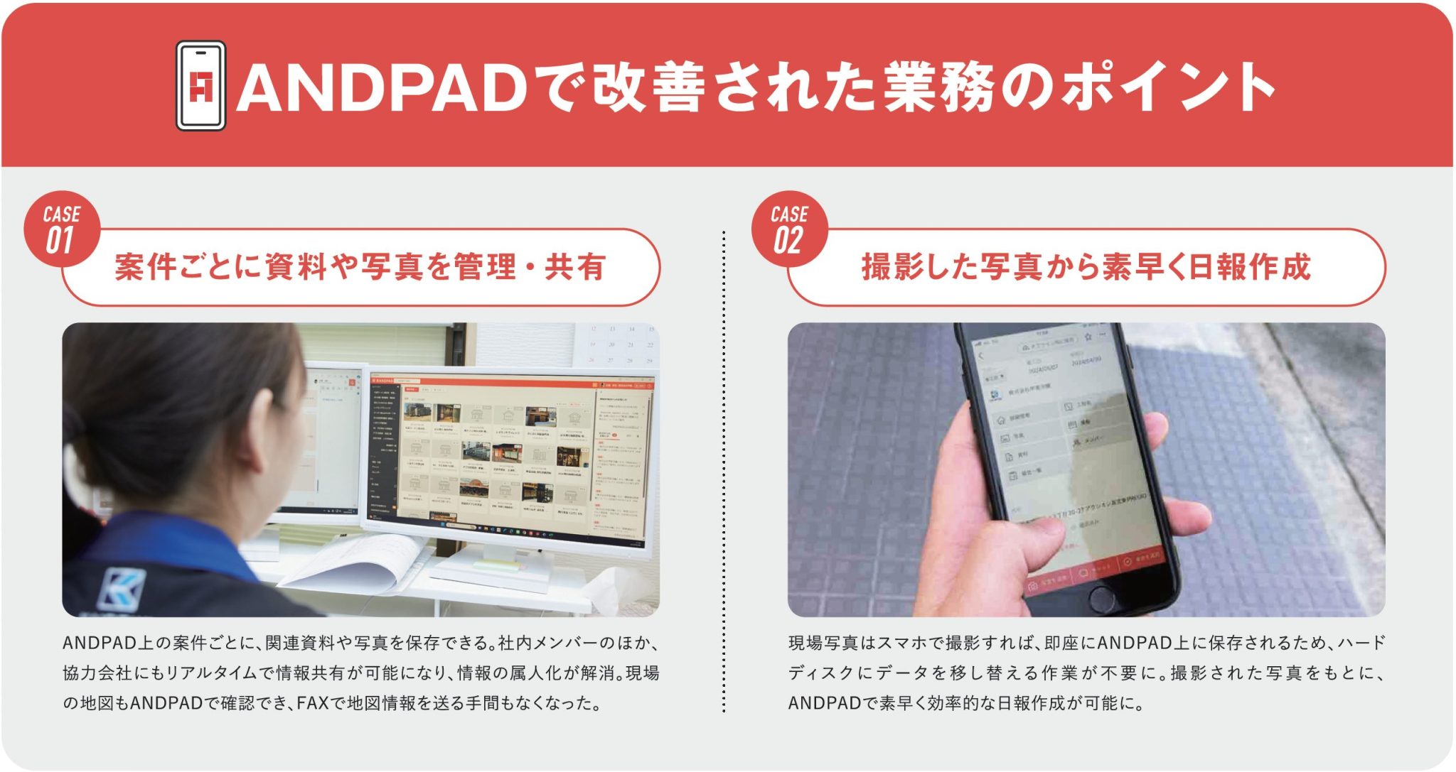 ANDPAD導入事例 | 株式会社甲斐冷機